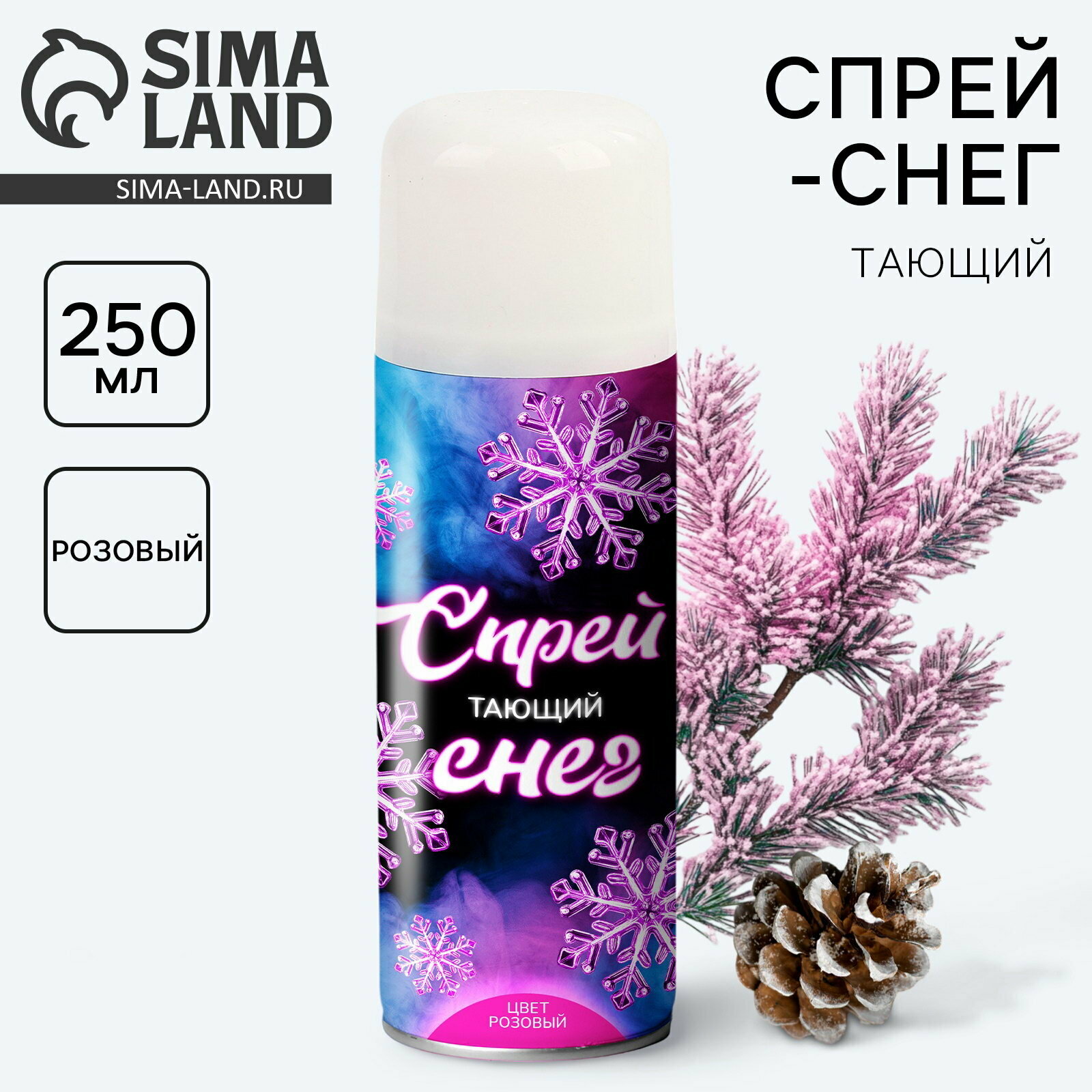 Искусственный снег спрей тающий, 250 мл, розовый, тематика праздника: новый год