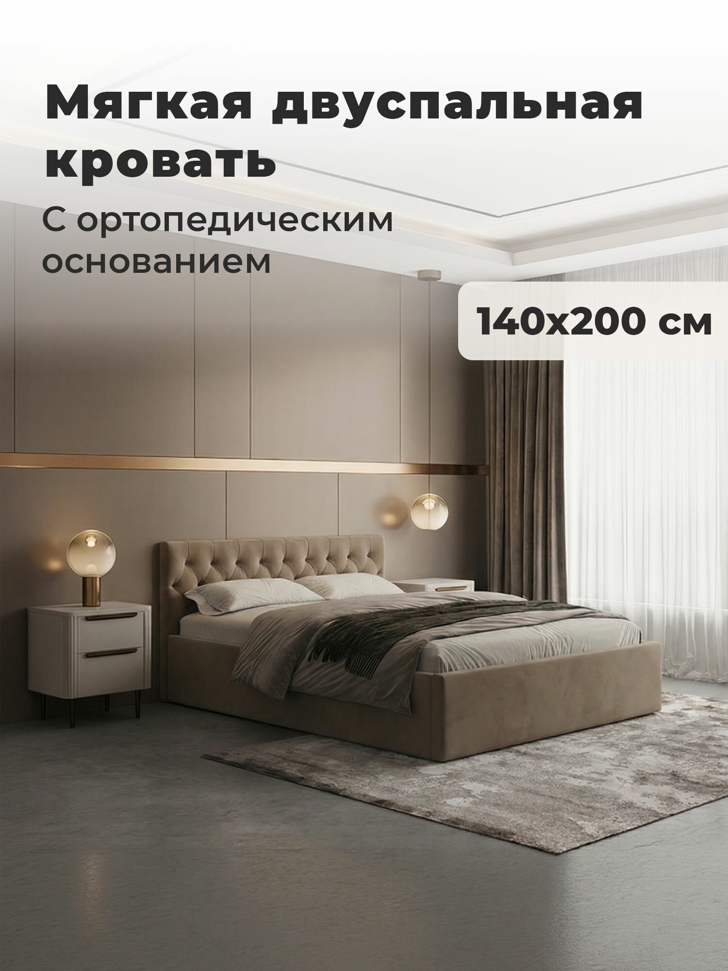 Кровать Флоренция 140х200 двуспальная с ортопедическим основанием, шоколадная