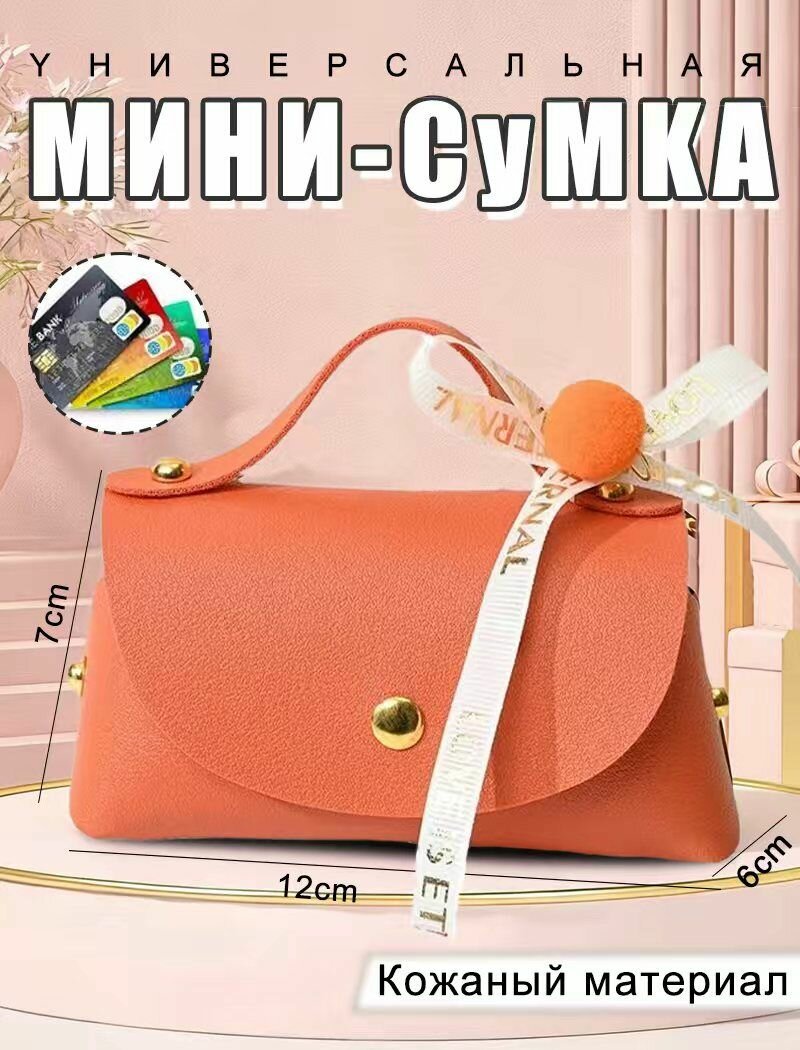 Конверт, шкатулка для денег