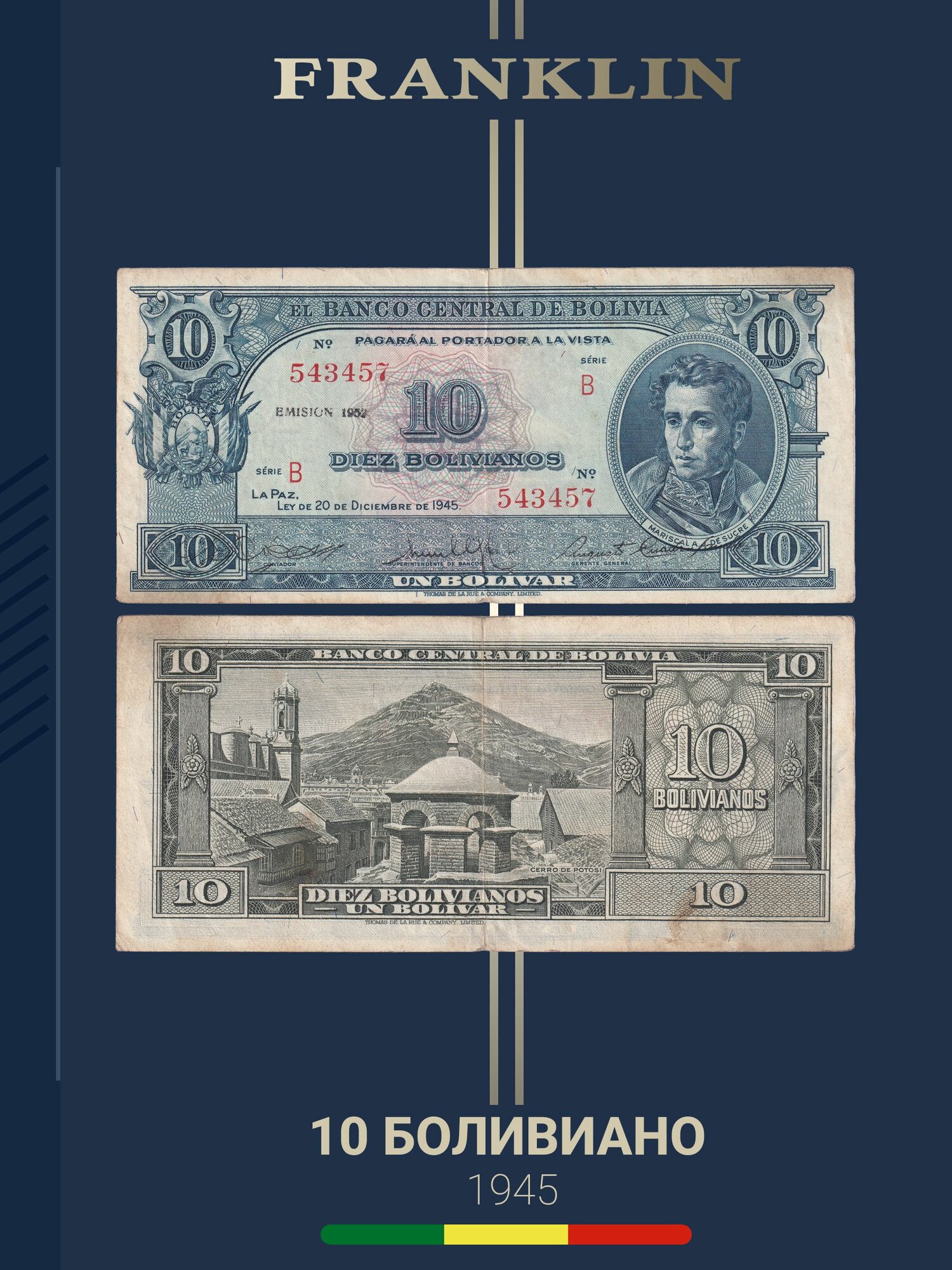 Банкнота Боливия 10 боливиано 1945 (1952) год (VF) Pick 139b