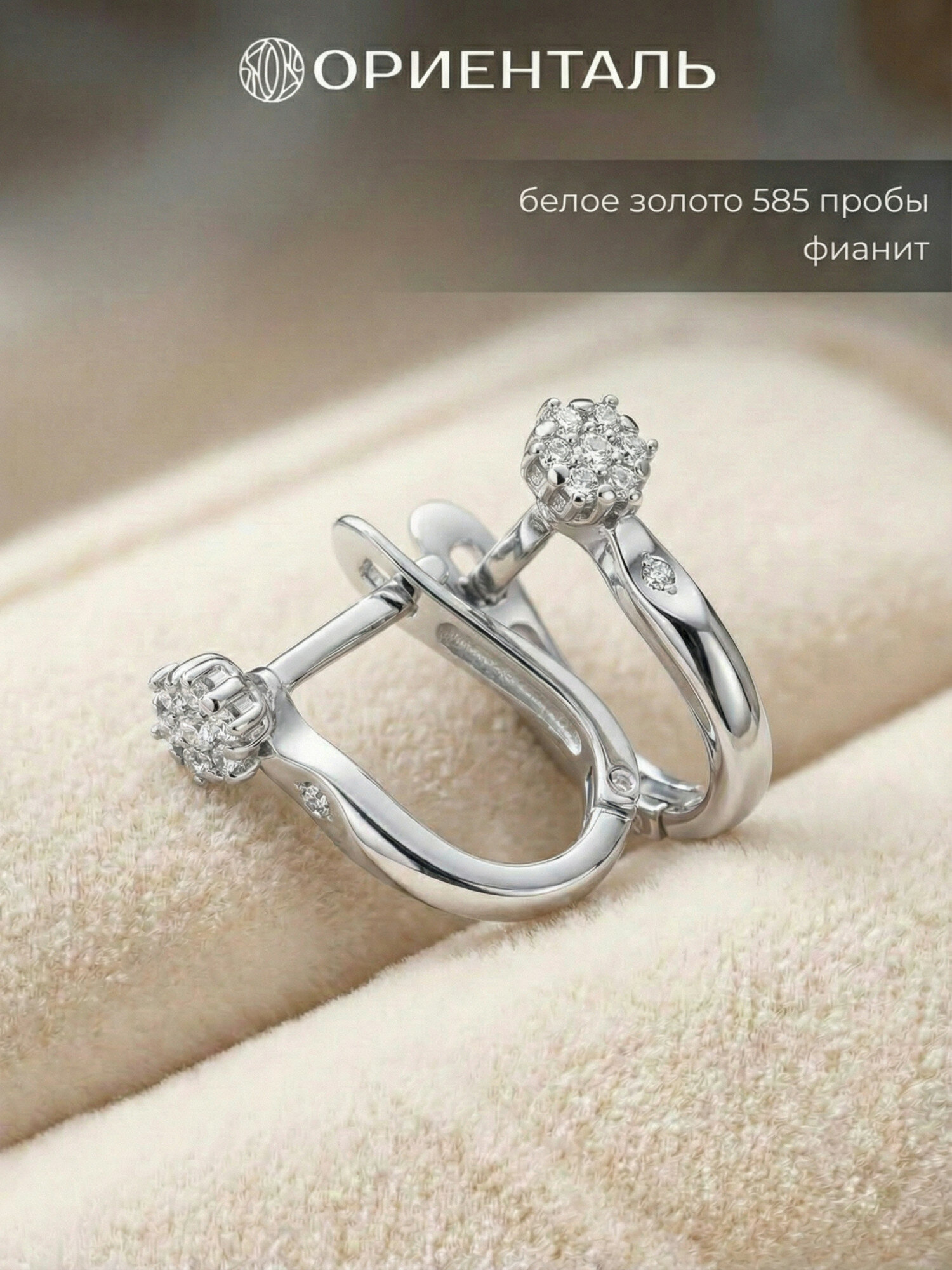 Серьги ОРИЕНТАЛЬ, белое золото, 585 проба, фианит