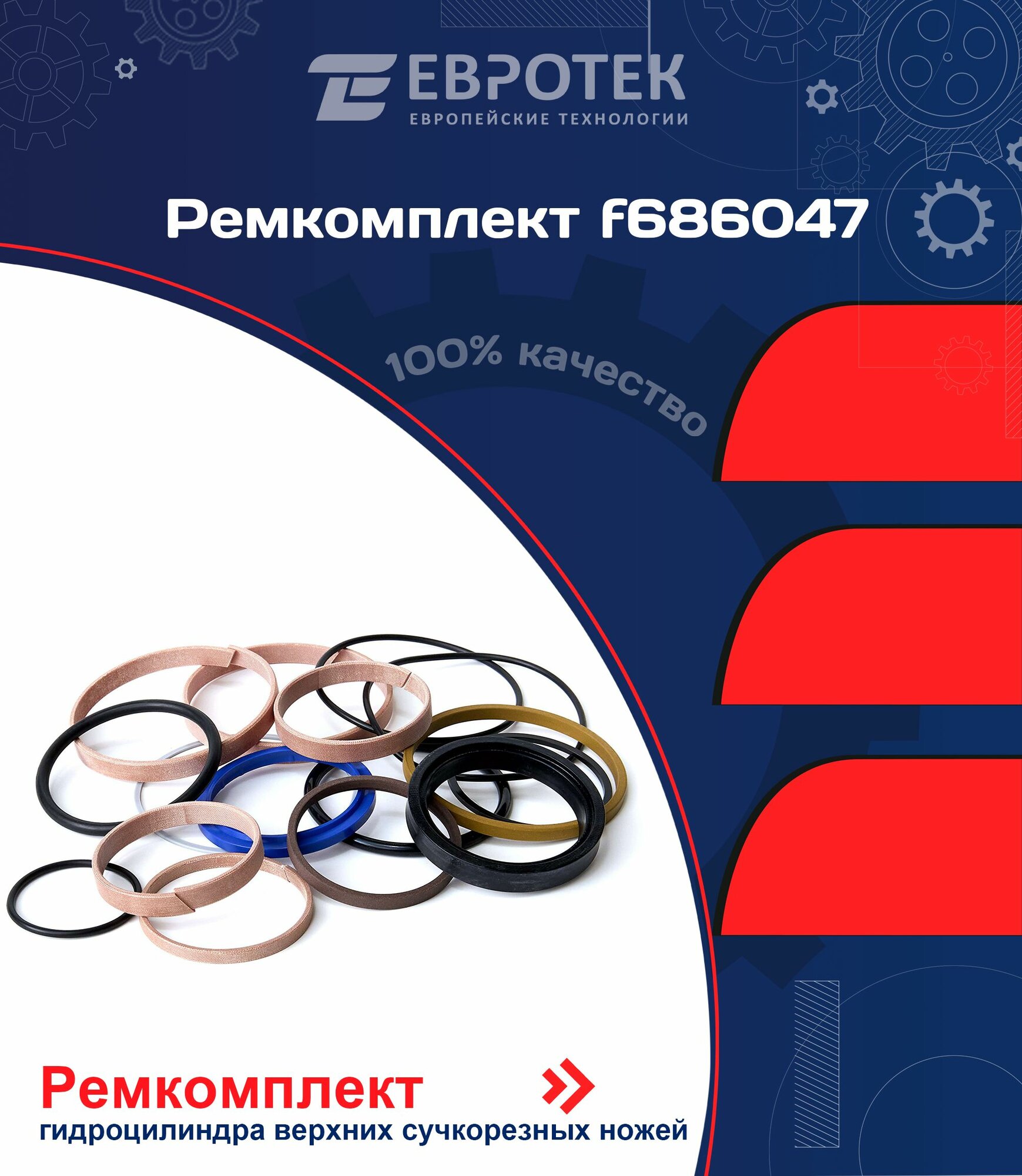 F686047 / F069029 / F675812 ремкомплект гидроцилиндра верхних сучкорезных ножей (50x28) Waratah H480C