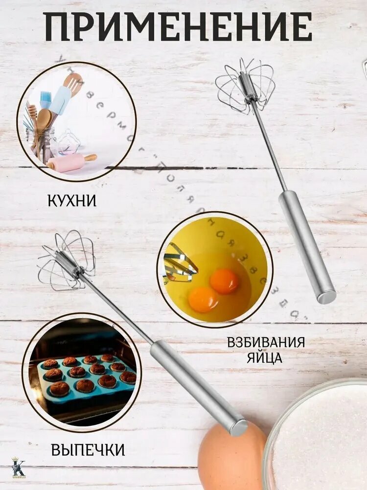 Венчик, длина 35 см，Полуавтоматический венчик из нержавеющей стали — фото 1