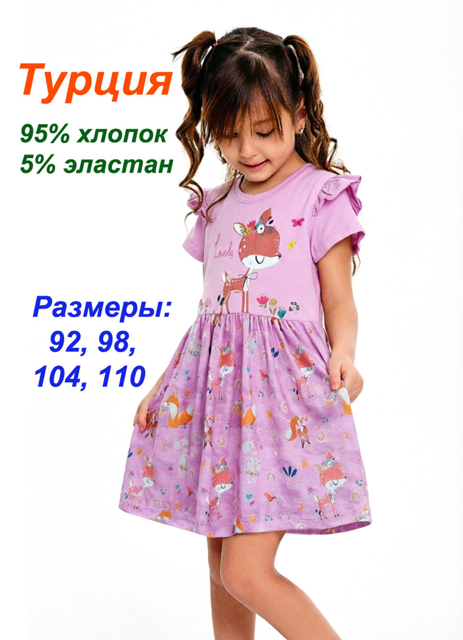 Платье трикотажное