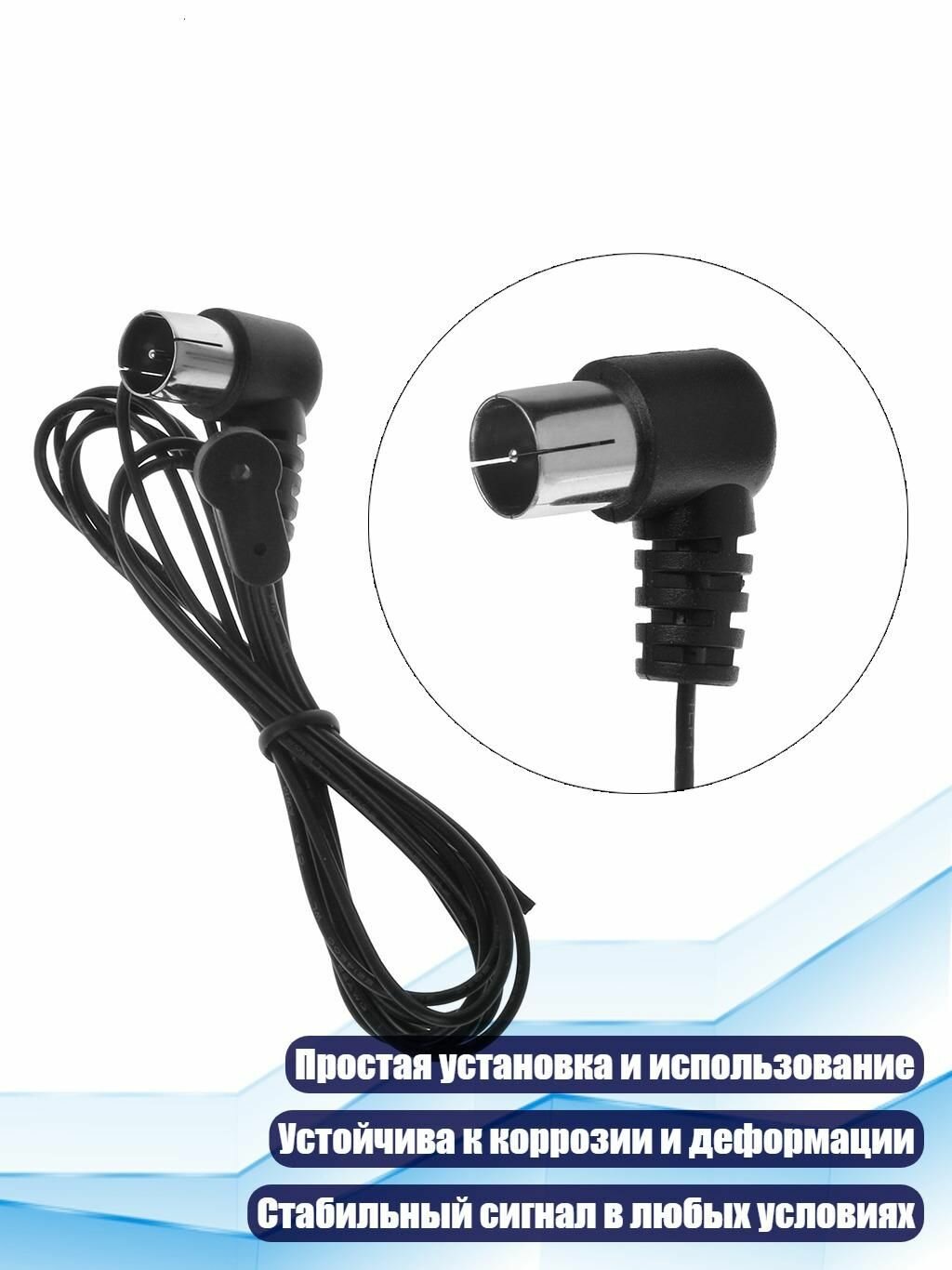 FM-антенна для стереоприёмника, Черный