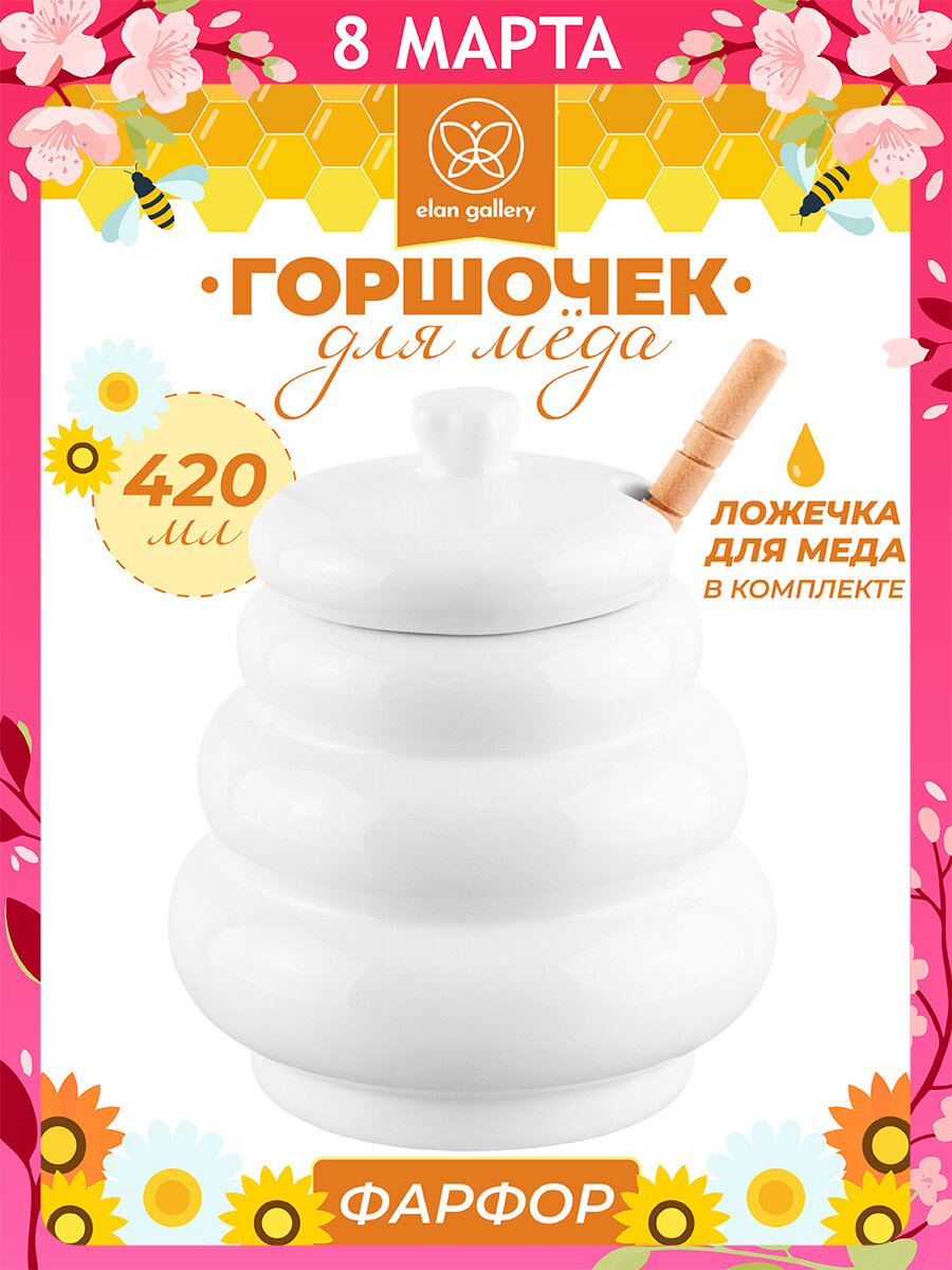 Горшочек для меда, для варенья 420 мл Elan Gallery Бочонок с деревянной палкой, 10х9х13 см
