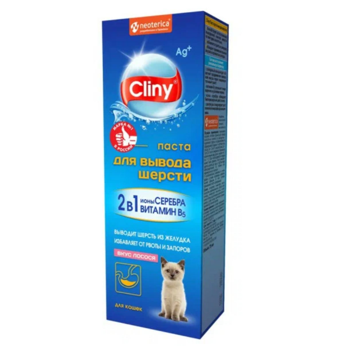 Мальт-паста для выведения комков шерсти у животных Neoterica Cliny со вкусом лосося,75 мл