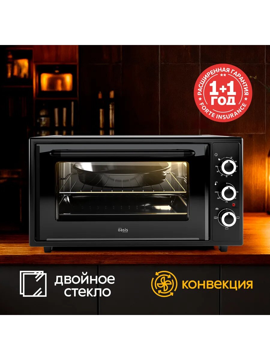 Oasis Мини-печь с конвекцией 1.6 кВт M-50CB2