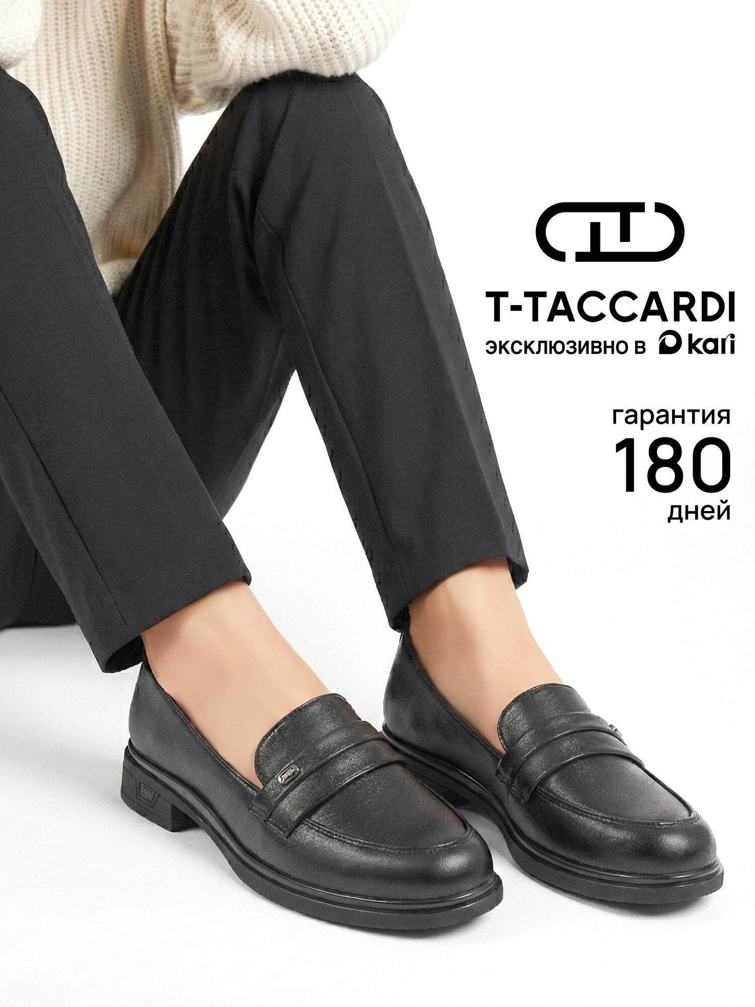 Лоферы Зима 2026