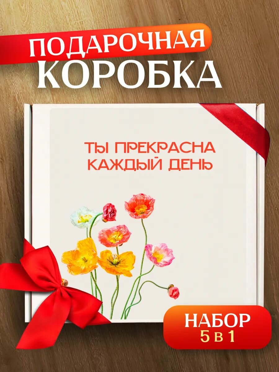 Коробка подарочная 8 марта
