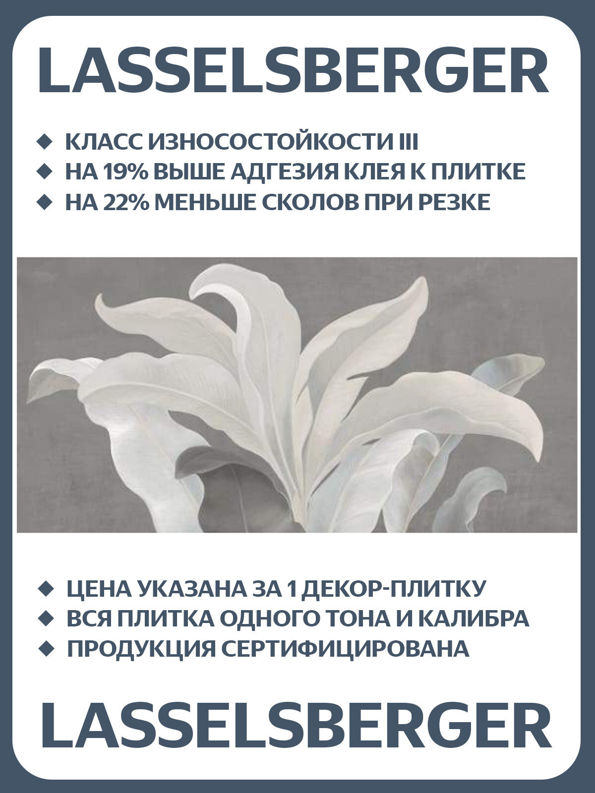 Керамогранит LB Ceramics Янссон 7360-0016 30х60 см, декор 1 серый, матовый, цена за 1 штуку