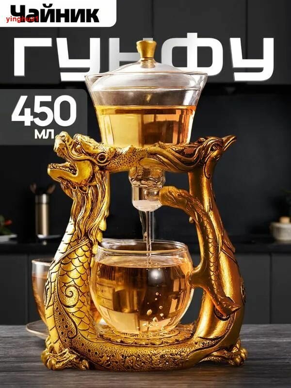 Чайник заварочный, 450 мл