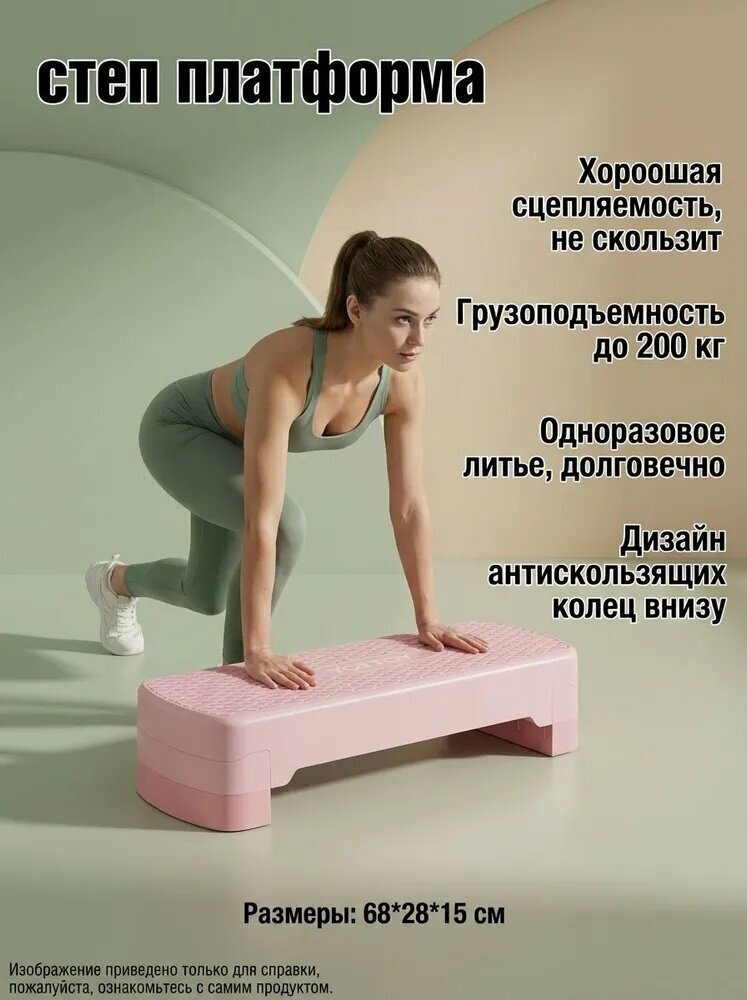 Степ платформа для фитнеса 2 в 1: для степа и отжиманий, регулировка 10/15 см
