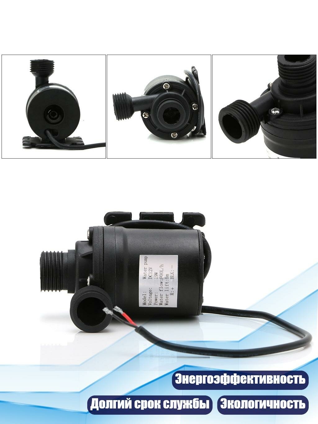 Солнечный водяной насос, 12V