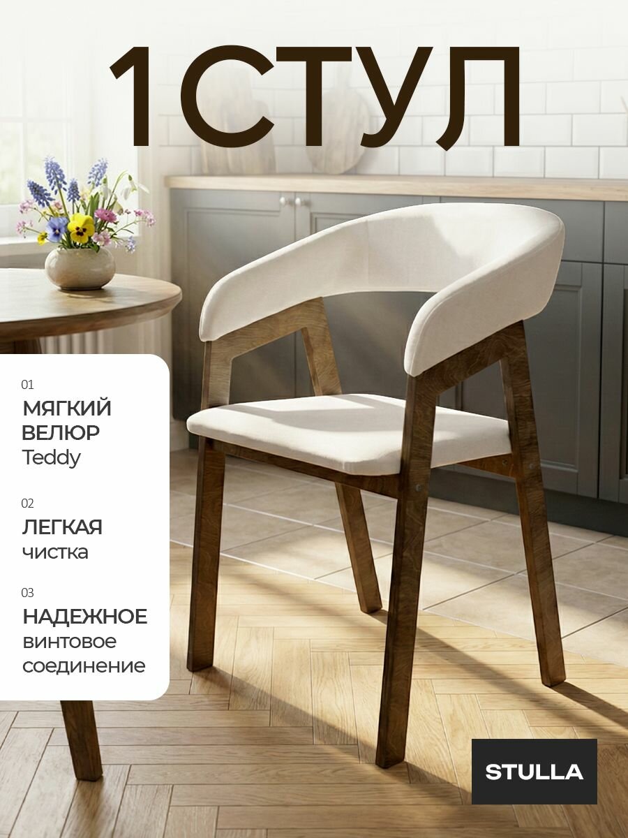 Стул белый 1 шт, Stulla Tres