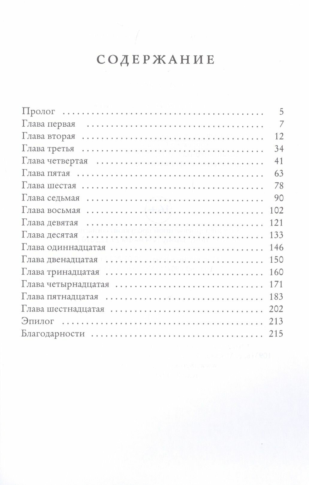 Твой Джеймс Дриминг — фото 1
