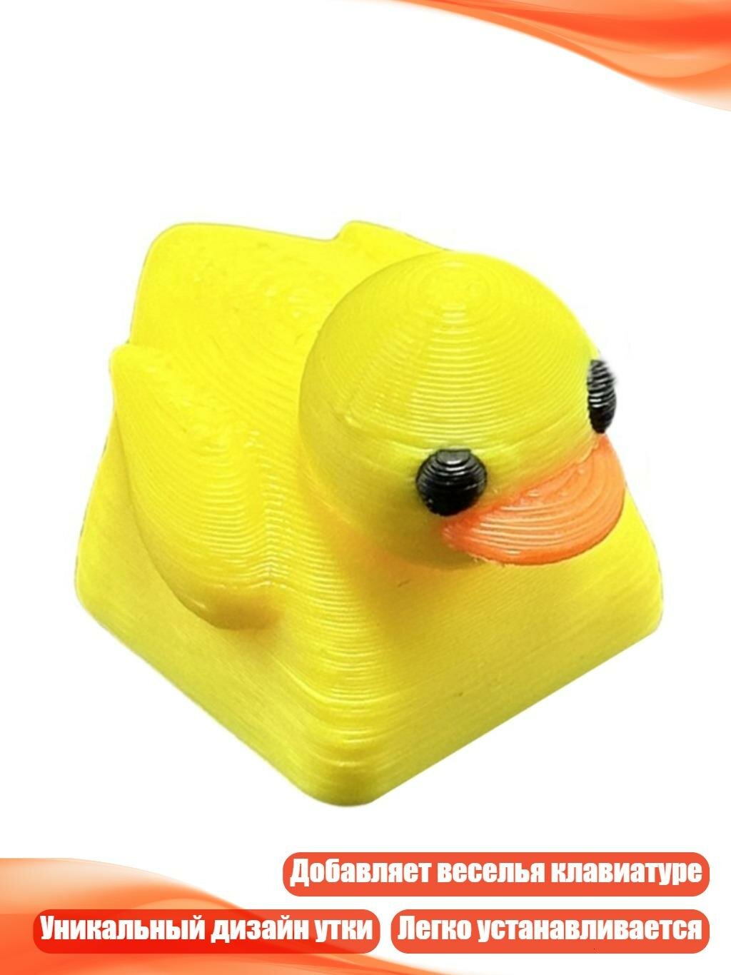 Жёлтая уточка-кейкап из смолы