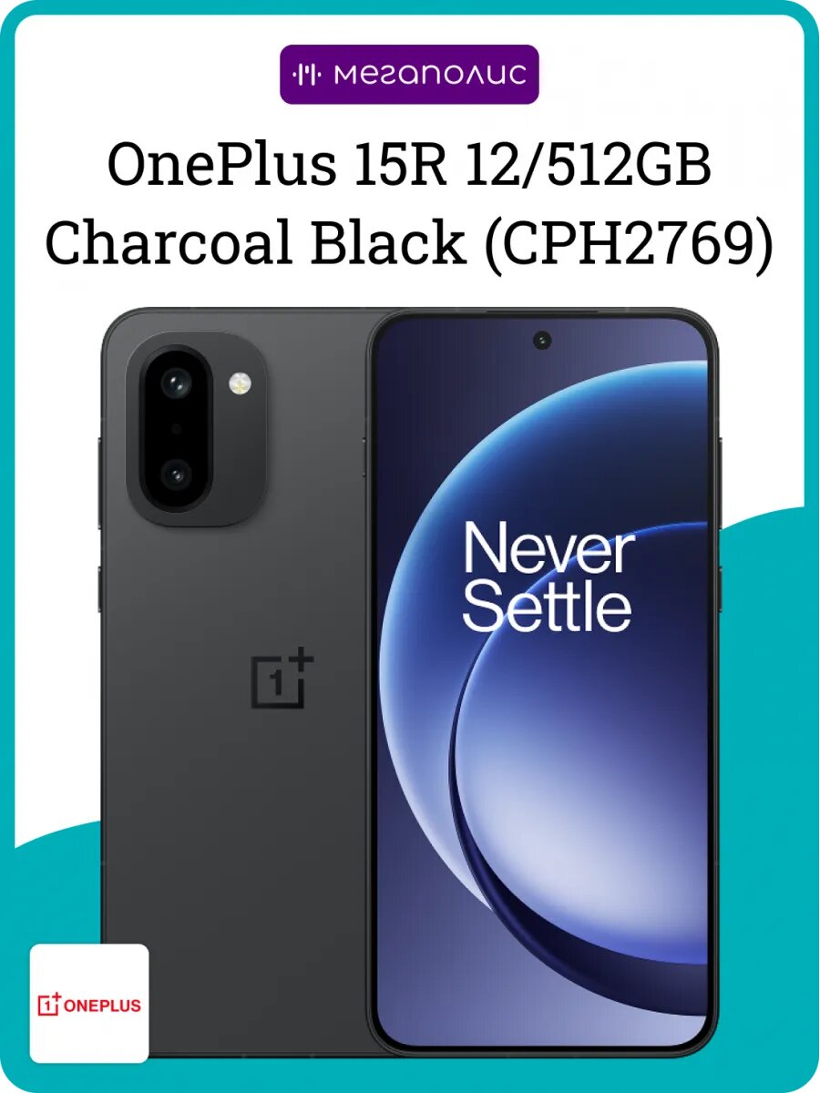 15R 12/512GB Charcoal Black (CPH2769)