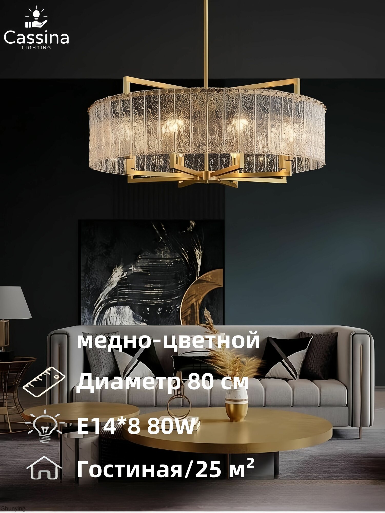 Люстра хрустальная DD112-80 Cassina для кухни/гостиной/спальни и т. д. медно-цветной + прозрачный 800*800MM E14*8 80W