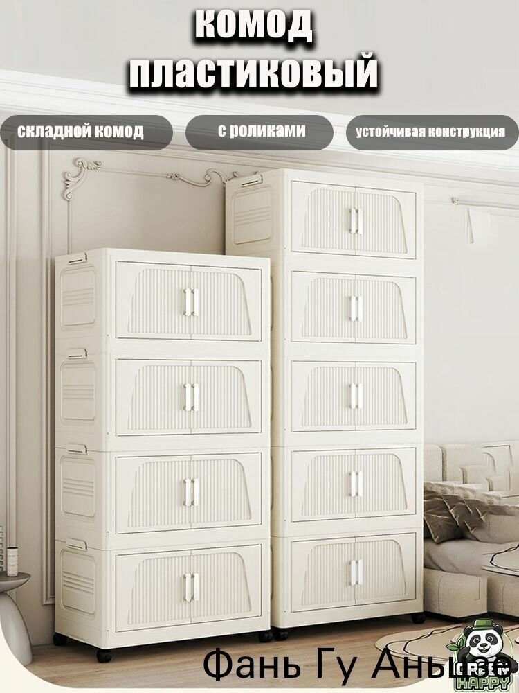 Комод пластиковый с ящиками