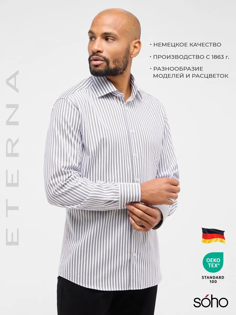 Рубашка Eterna Modern Fit