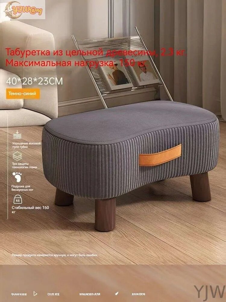 Табурет с мягким сиденьем, темно-синий цвет, 40*28*23CM
