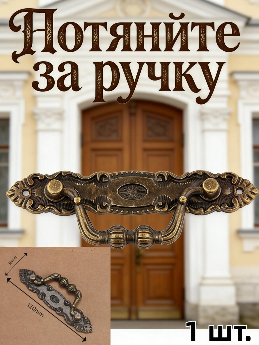 Металлическая ручка дверцы шкафа, ящика, ретро, деревянная коробка, мебельные аксессуары