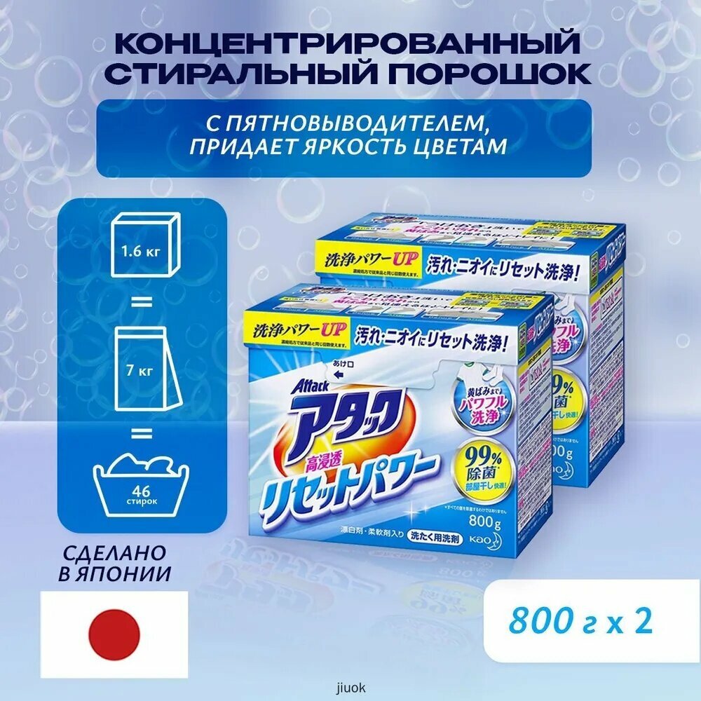 Стиральный порошок 46 стирок Для белых тканей, Для цветных тканей