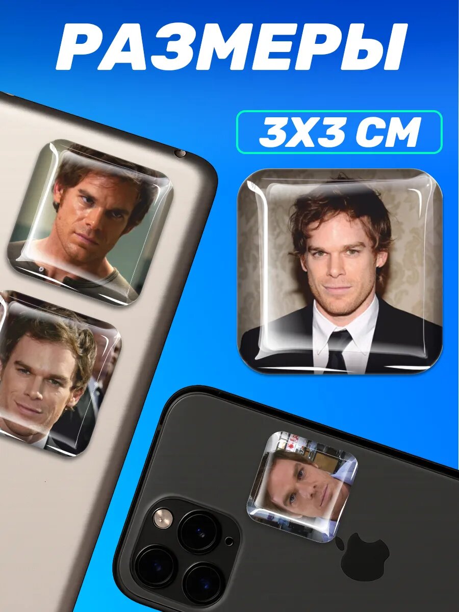 3д стикеры на телефон Dexter — фото 1