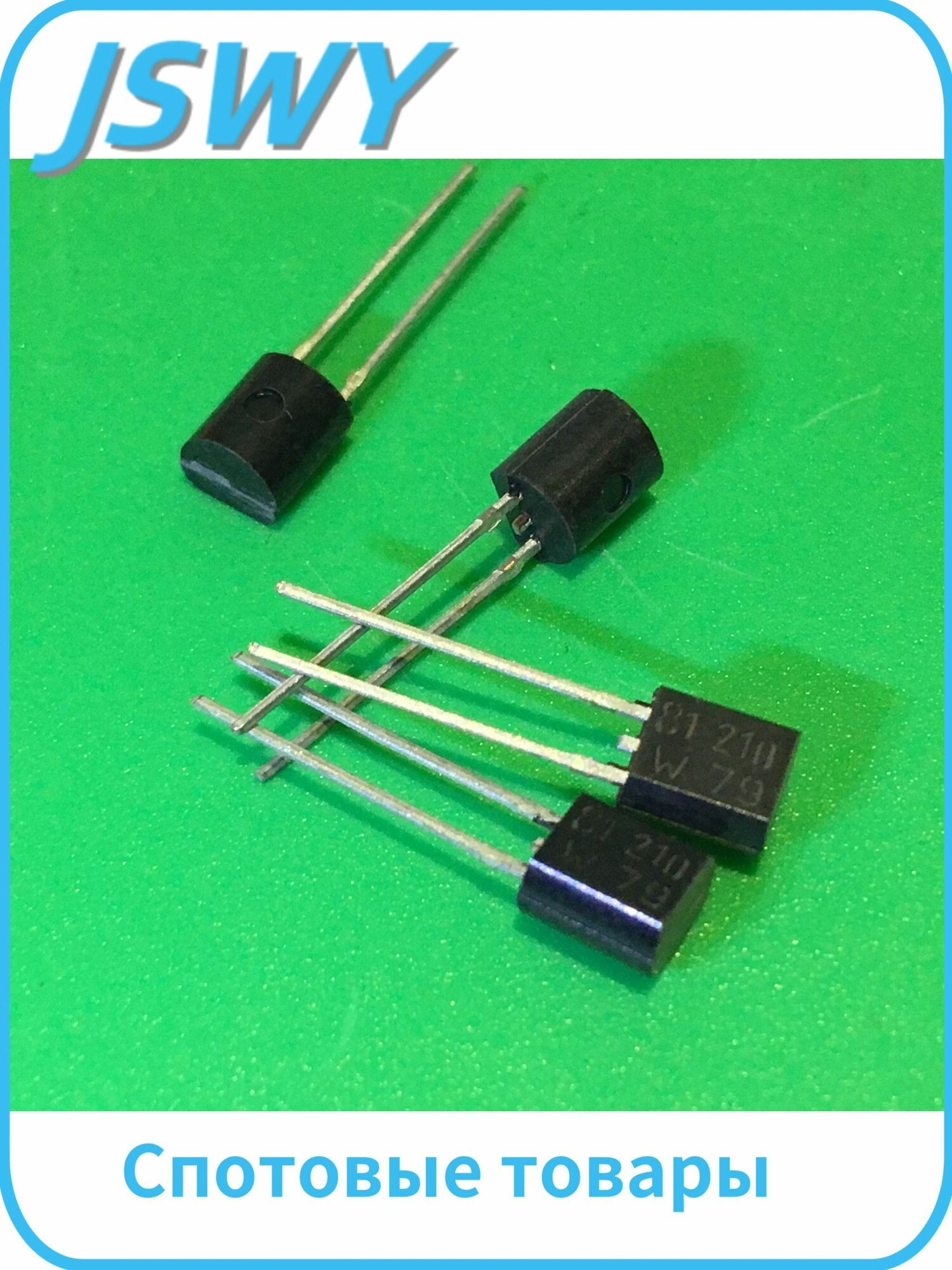 (20шт.) KTY81-210 TO-92 в наличии