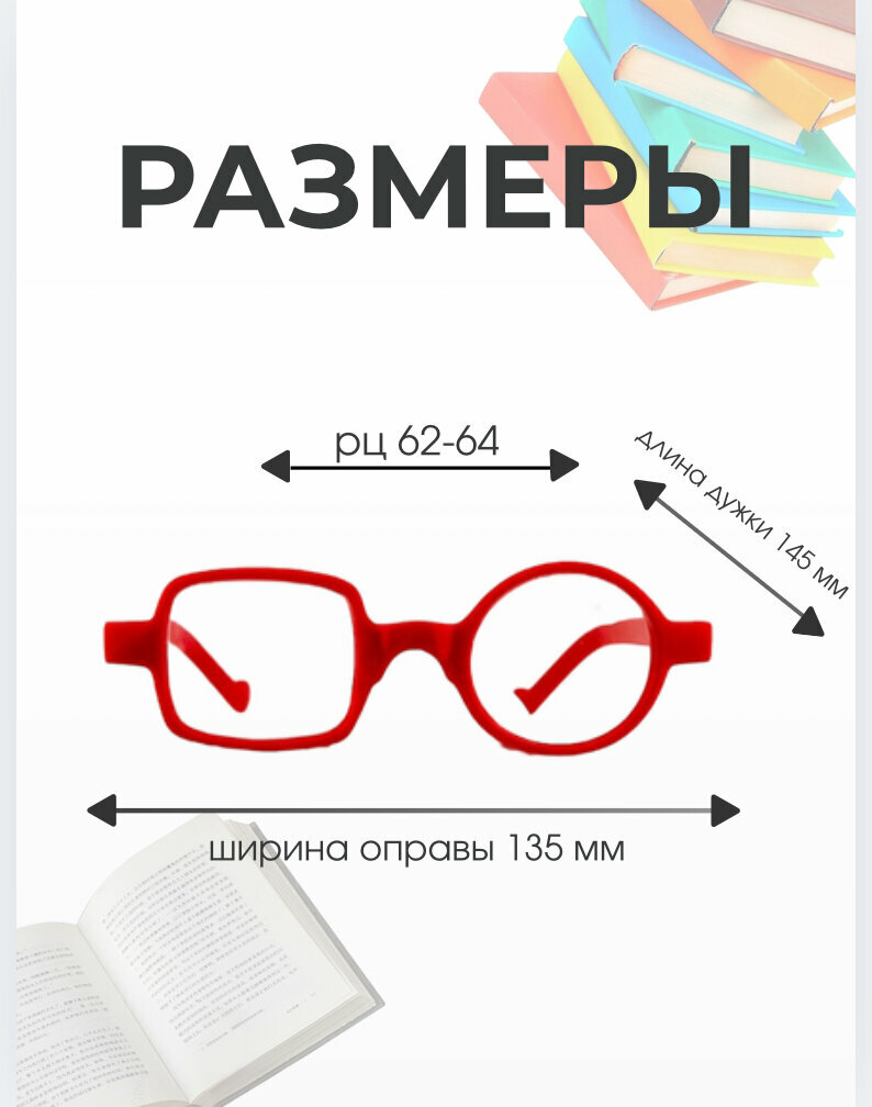 Готовые очки для чтения"Красные", круглые-квадрат, пластиковые линзы, оптическая сила +3.5
