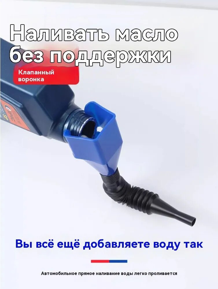 Воронка масляная, универсальная, герметичная, телескопическая