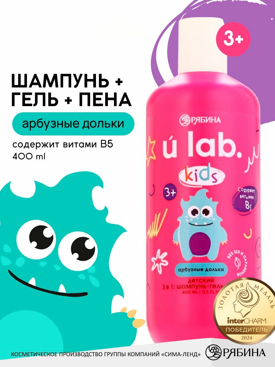 Детский шампунь и гель-пена для ванны, 400 мл, аромат арбузные дольки