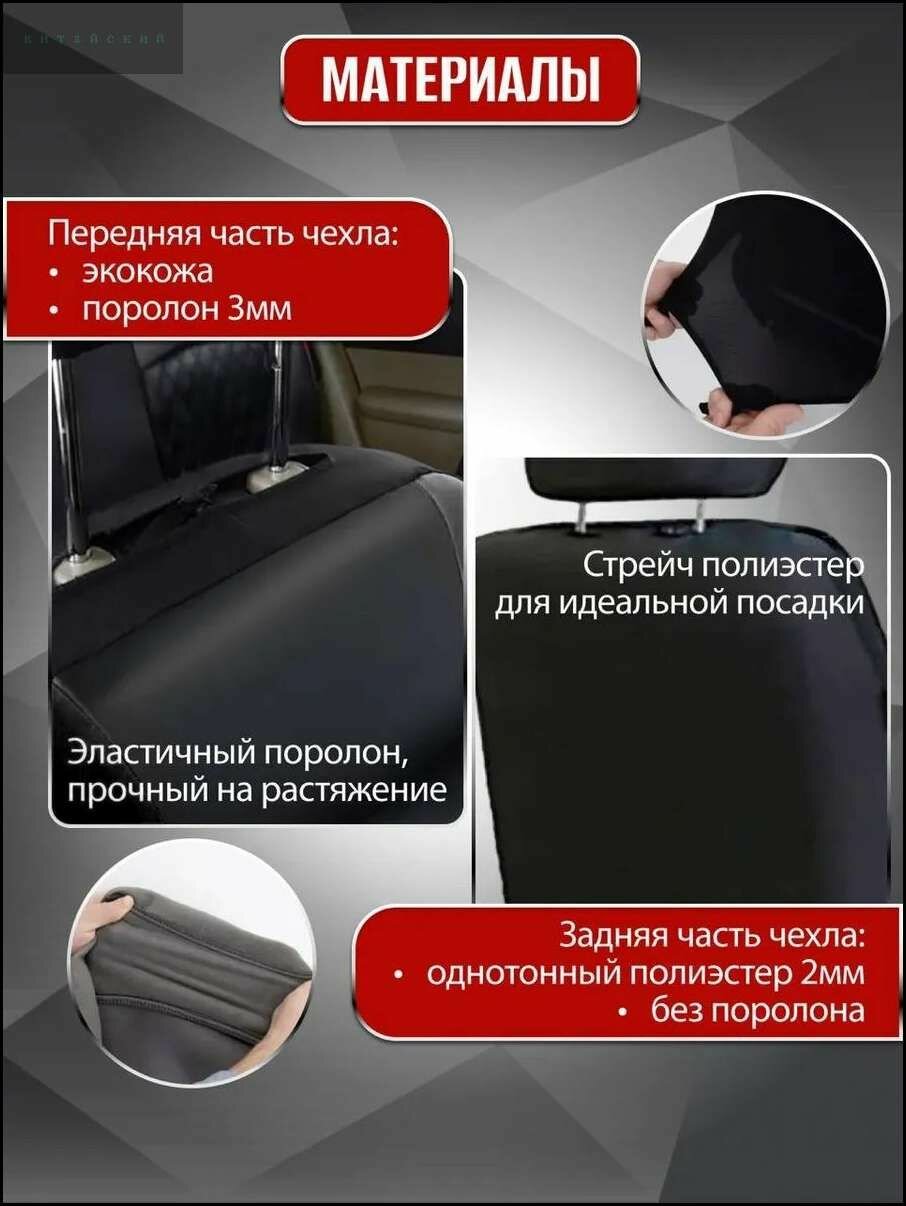 Рубикон Чехлы на автокресла Good Luck, Универсальные