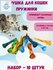 Игрушки для кошек - пружинки