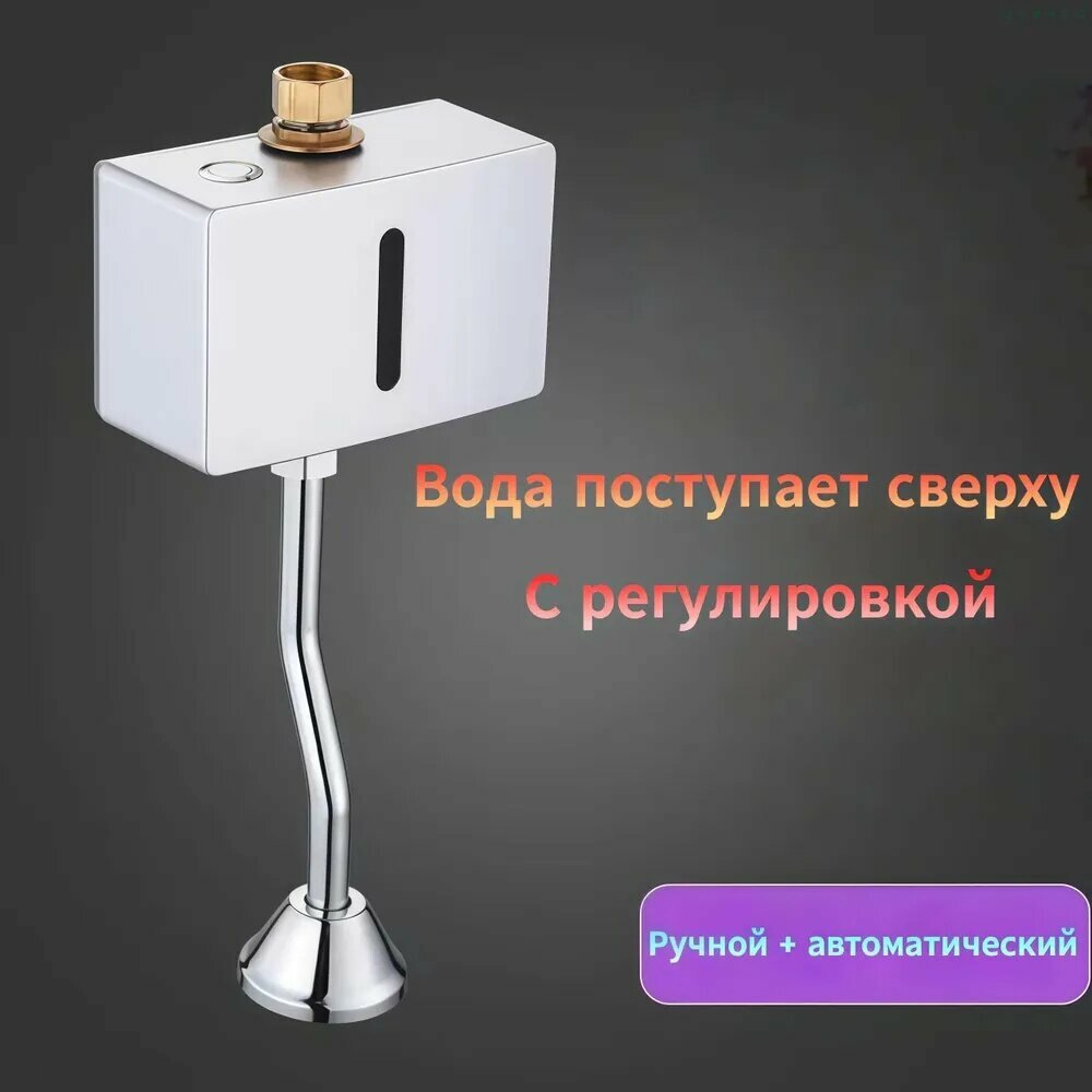 Автоматический датчик клапана смыва электрического писсуара и ручное управление, 2 функции, настенное крепление, DC6V, смыв мочи.1/2. серебристый