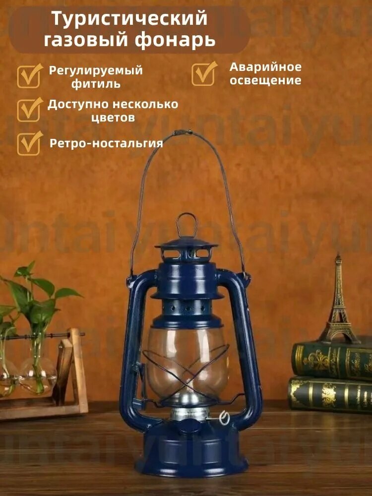 Керосиновая лампа "Летучая мышь" , 24 см, 300мл для дома, дачи, кемпинга, Ретро, Винтаж.