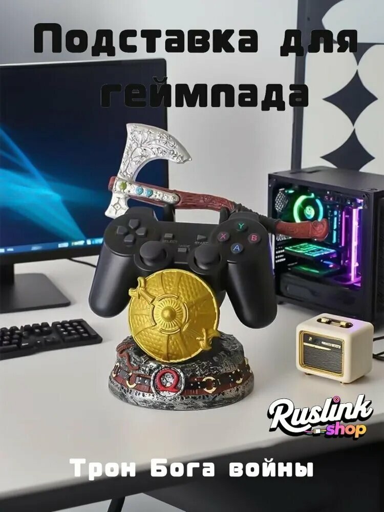 Подставка для геймпада-премиум держатель игровой комнаты Эргономичная конструкция+стильный дизайн