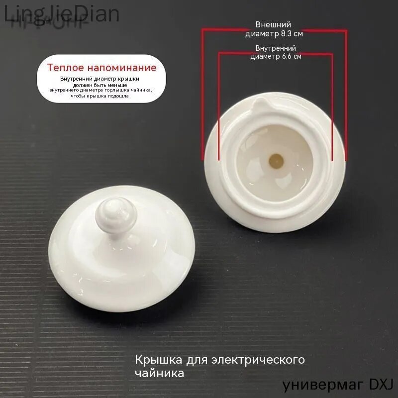 Крышка для кружки, чашки, стакана, 1 шт, диаметр: 8.3 см