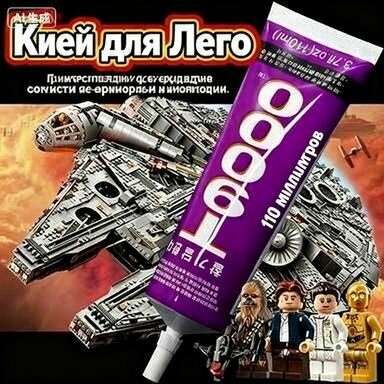 Клей канцелярскийдля сборных моделей/ 120 г.