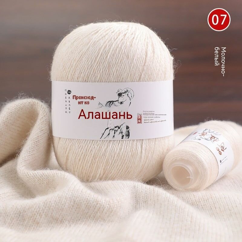 Пряжа для вязания кашемир cashmere 1 шт, Дополнительная эластичная линия-компаньон