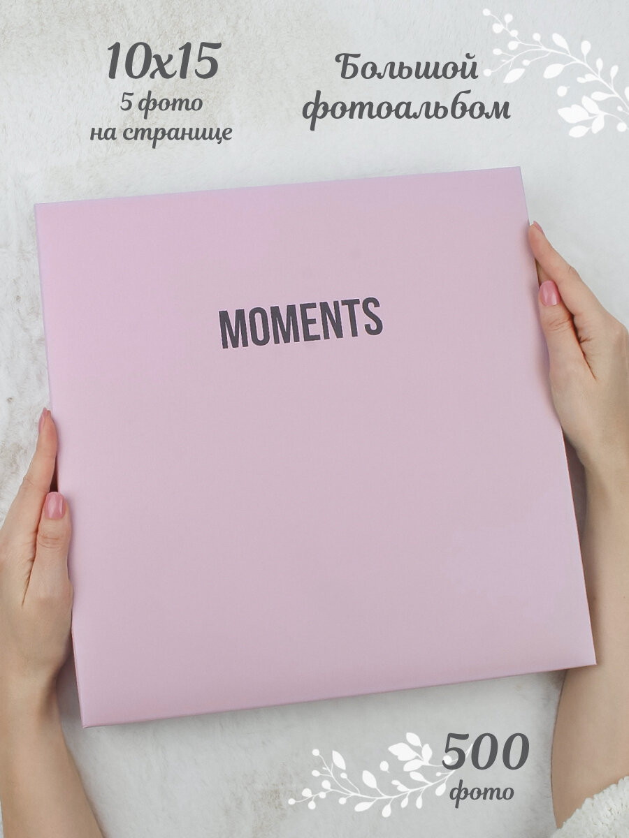 Фотоальбом Veld Co 136468 на кольцах, 500 фото, формат 10х15 см