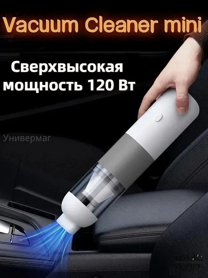 Пылесос ручной аккумуляторный Mi Vacuum Cleaner mini для автомобиля 120 Вт Белый