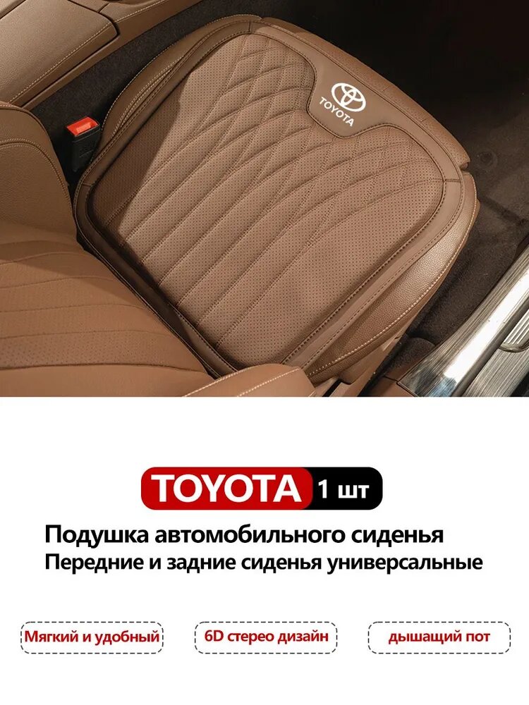 Накидка автомобильная на Задние сиденья, Передние сиденья, Перфорированная экокожа, 1 шт.