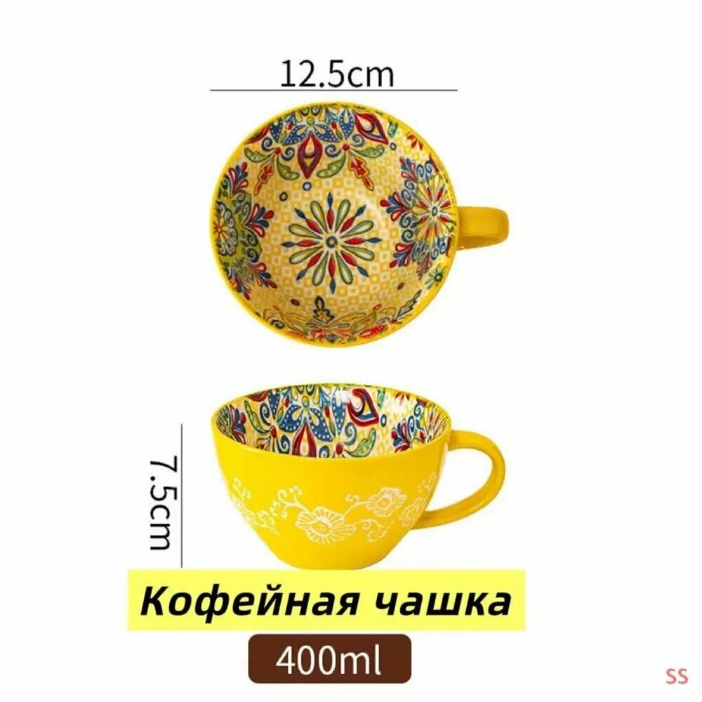 Чашка "Богемия", 400 мл, 1 шт
