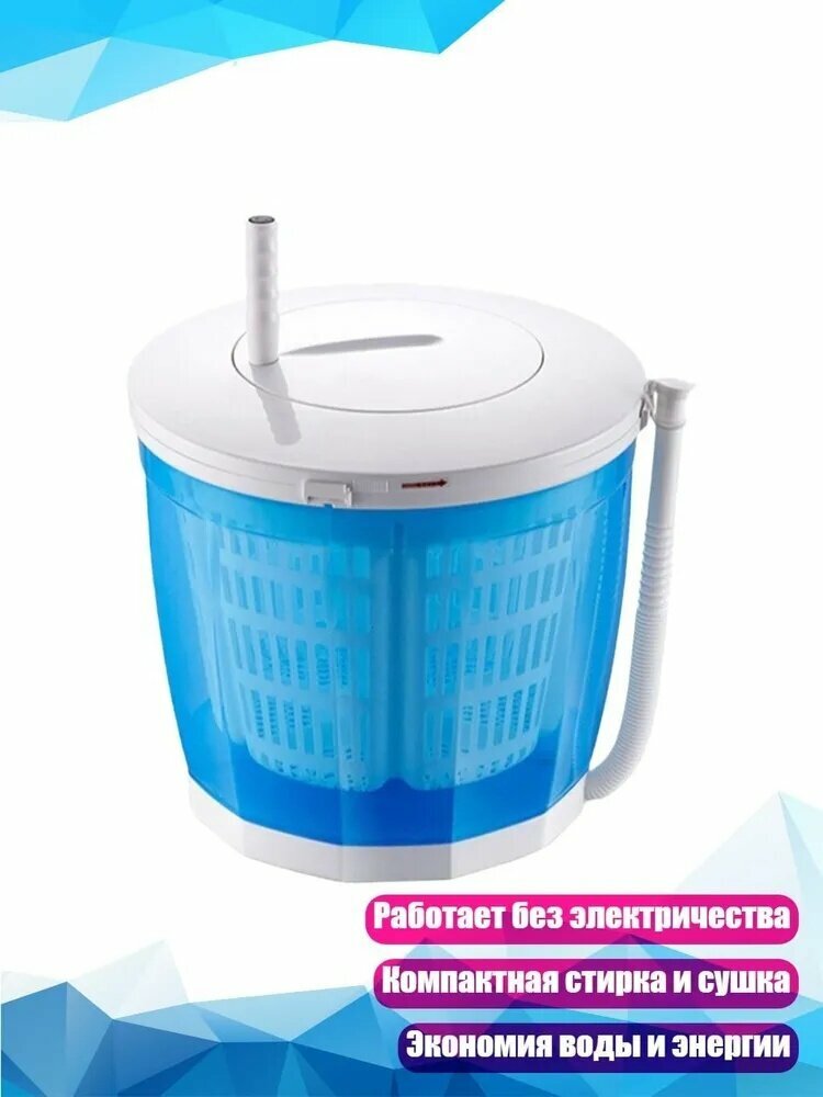 Портативная ручная стиральная машина с отжимом, Небесно-голубой