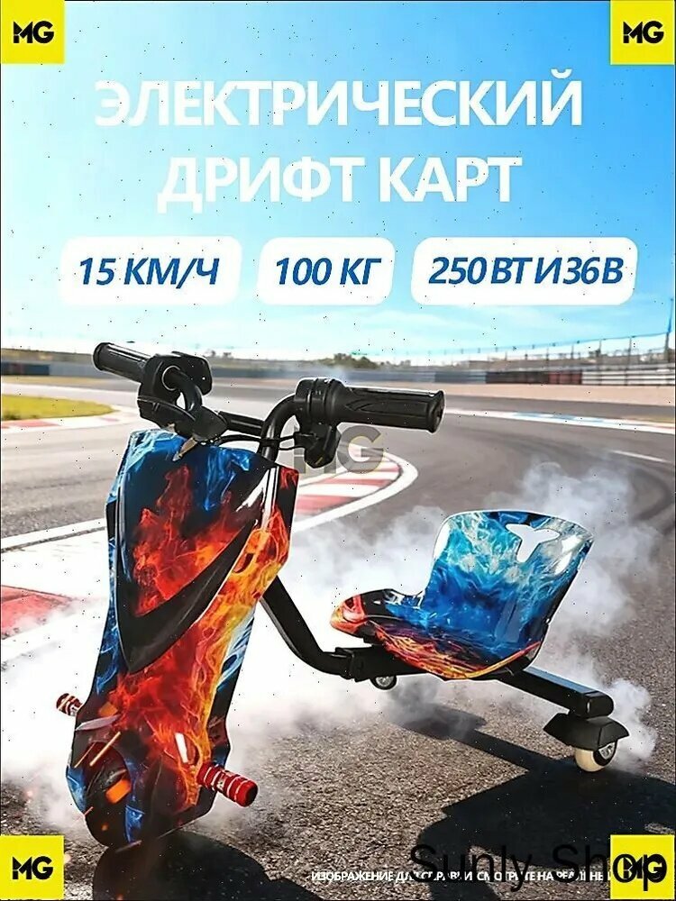 6,5 дюйма Электрический дрифт карт для детей 3-колесный , таймером и светодиодной подсветкой, до 15 км/ч, грузоподъемность 100 кг