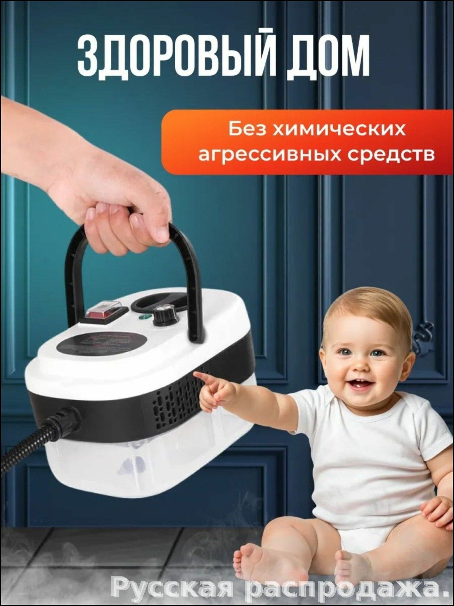 Пароочиститель — фото 1