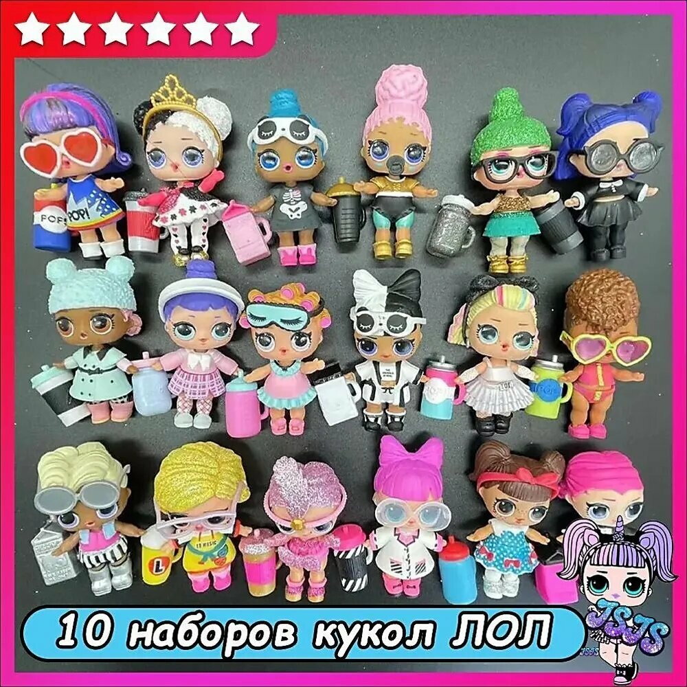 10 наборов кукол ЛОЛ, кукольные наборы с одеждой и аксессуарами