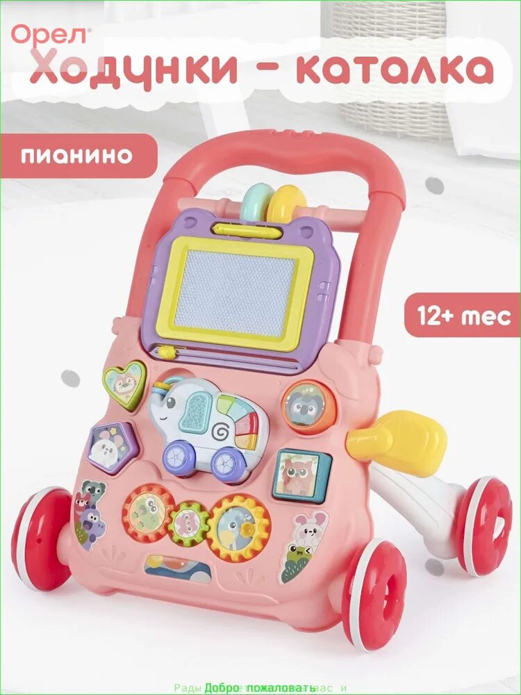 Ходунки-каталки, от 1 до 3 лет, для мальчиков и девочек, пластик